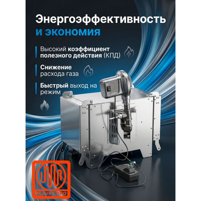 Горн газовый Plavka.Pro ГГ-1 с электрическим поддувом